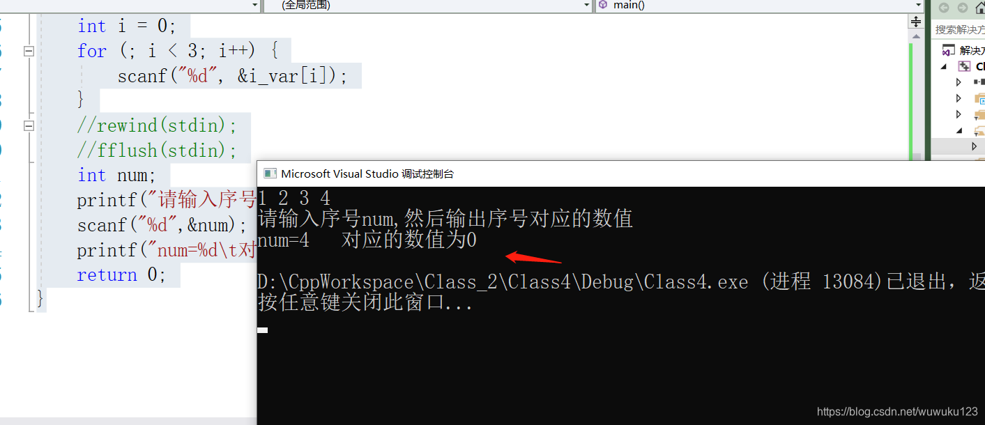 清理输入和输出缓冲区 Stdinandstdoutc语言清除stdout中的内容 Csdn博客 