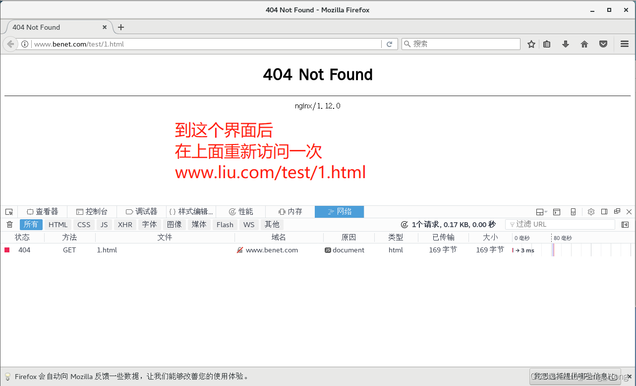 如何应用Nginx Rewrit实现网页跳转-CSDN博客