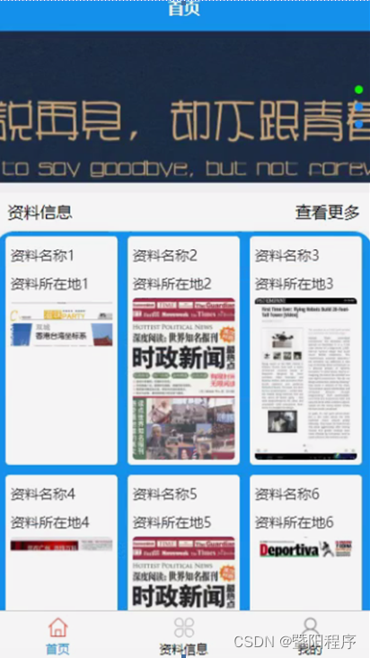 java/php/node.js/python高校学习资料共享Apph【2024年毕设】-CSDN博客