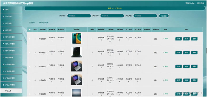 Javaphpnodejspython关于汽车零部件加工的erp系统【2024年毕设】javascript汽车配件采购信息管理 Csdn博客