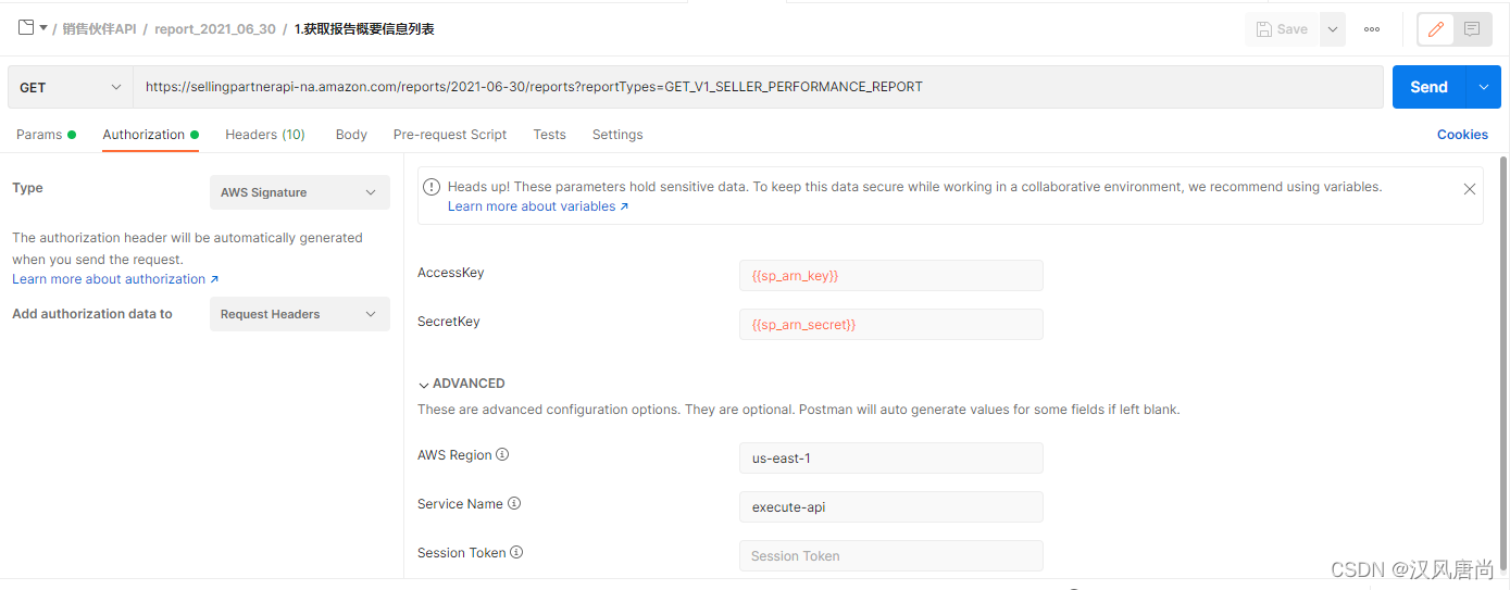 副本技能-如何获取Amazon的店铺各类报告，基于SP-API_spapi 卖家信息-CSDN博客