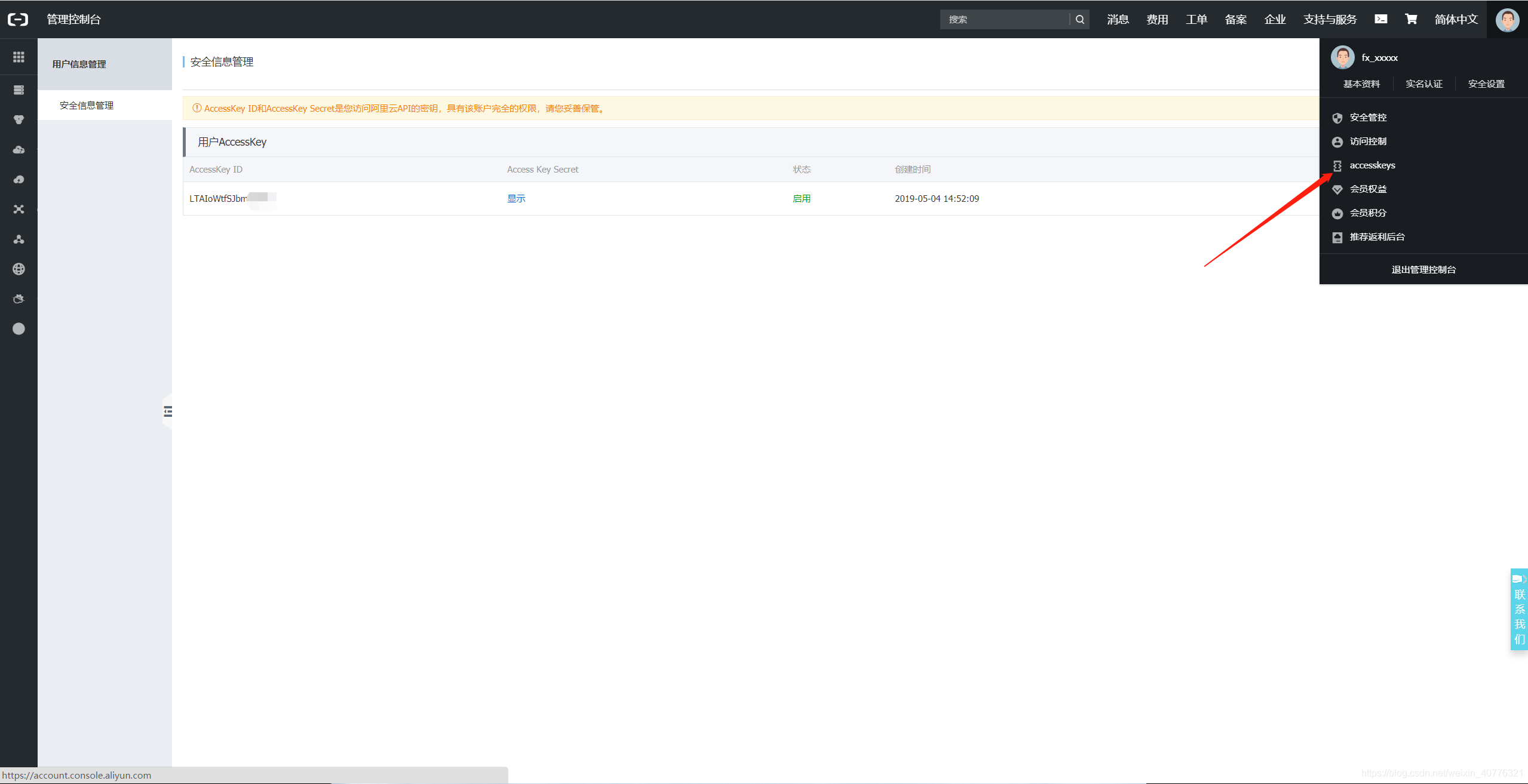 使用Java五步实现短信验证码登录_java实现短信验证码登录-CSDN博客