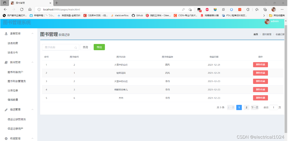 基于java的图书借阅网站， Javaspringbootvue开发的图书借阅管理系统 毕业设计 课程设计图书借阅系统java