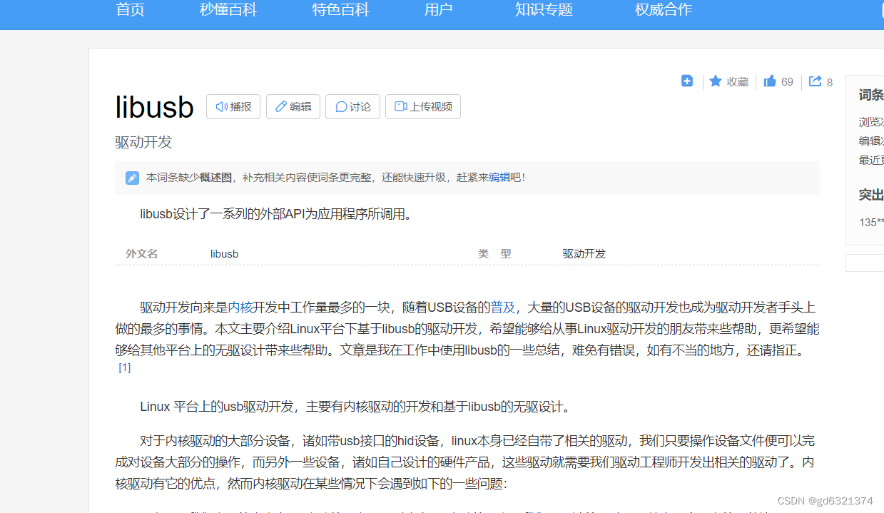 libusb 源码移植到工程项目中，使用CMake编译_libusb cmake-CSDN博客