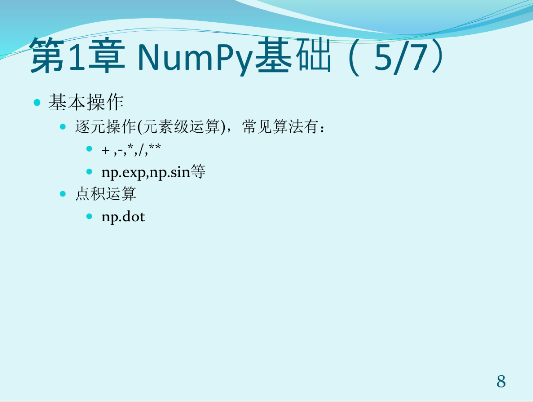 Python深度学习基于PyTorch (附完整PPT下载）-CSDN博客