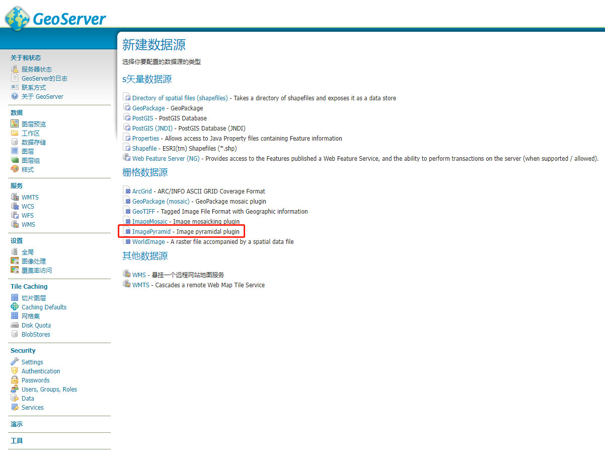 GeoServer发布超过2G的GeoTIFF数据_geoserver imagepyramid-CSDN博客