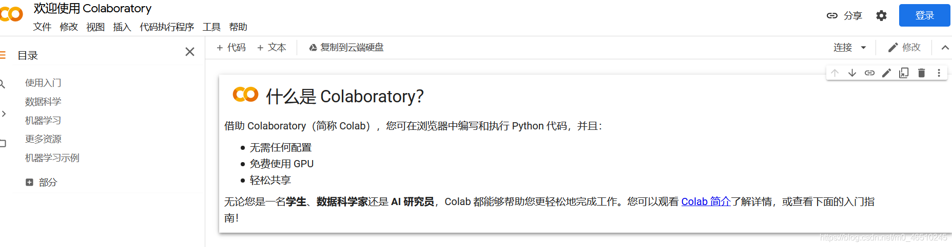 3 个可以薅羊毛的在线 Jupyter Notebook环境_在线jupyter notebook-CSDN博客