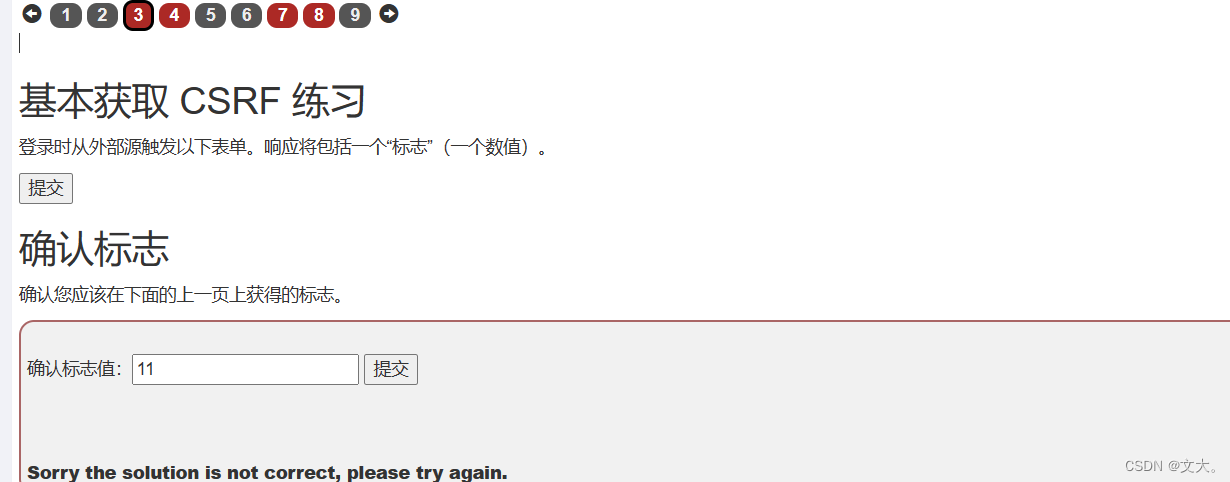 Java代码审计安全篇-CSRF漏洞_java csrf-CSDN博客