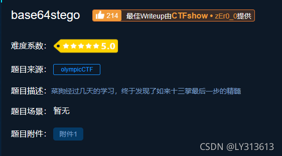 攻防世界-MISC:base64stego_攻防世界base64set-CSDN博客