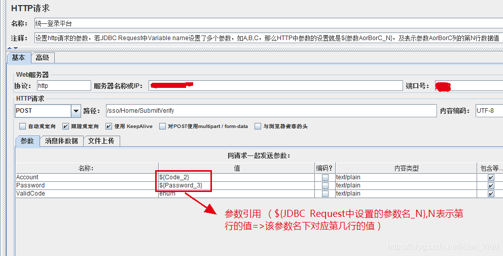 Jmeter中JDBC链接配置 JDBC Request_jemter jdbc insert 参数怎么设置request-CSDN博客