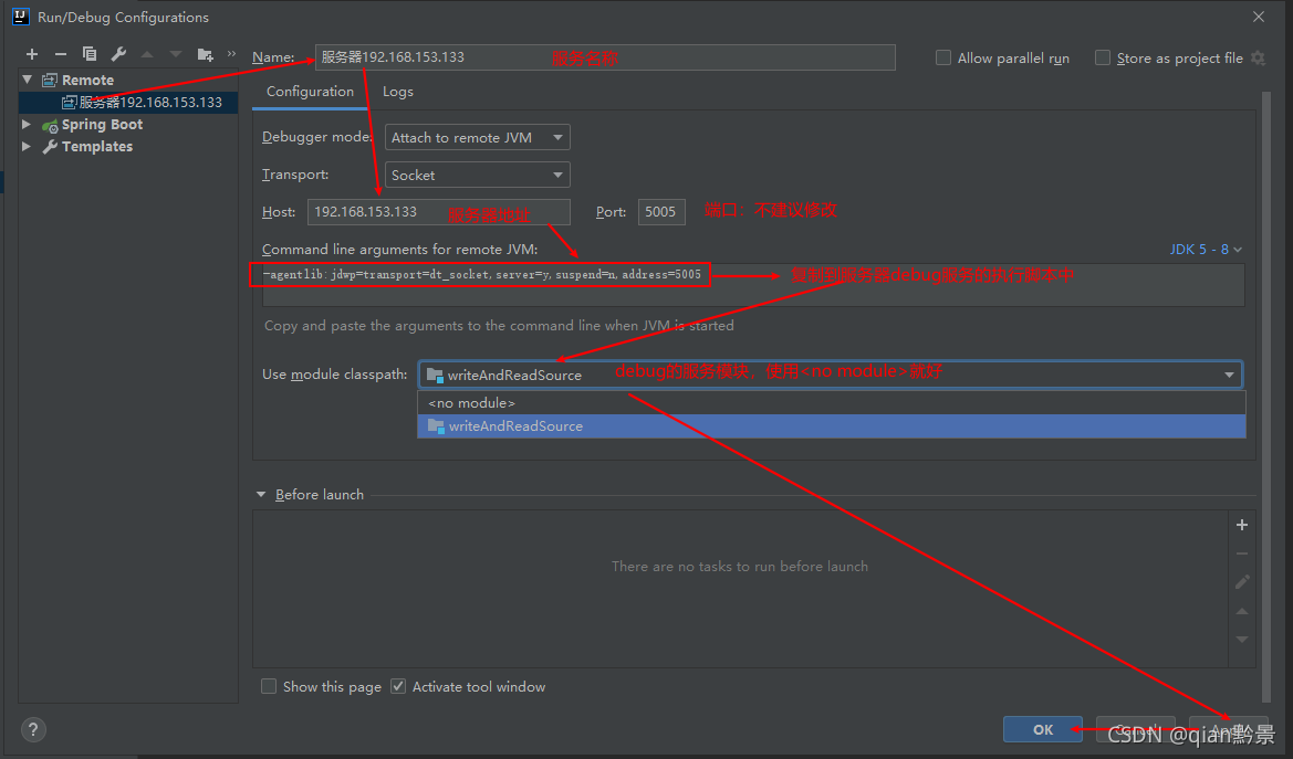 Java idea服务器服务debug_idea remote jvm debug-CSDN博客