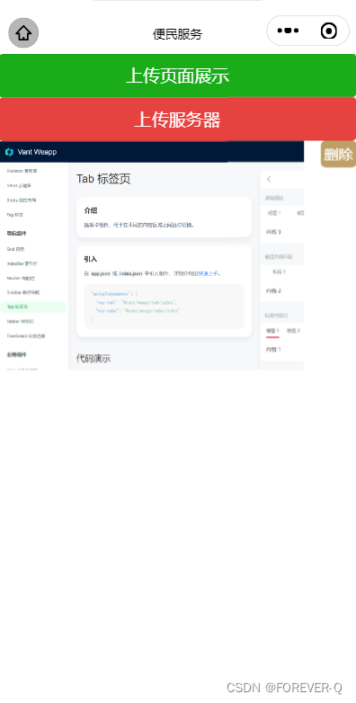微信小程序原生上传图片和预览+云函数上传_小程序原生实现上传图片-CSDN博客