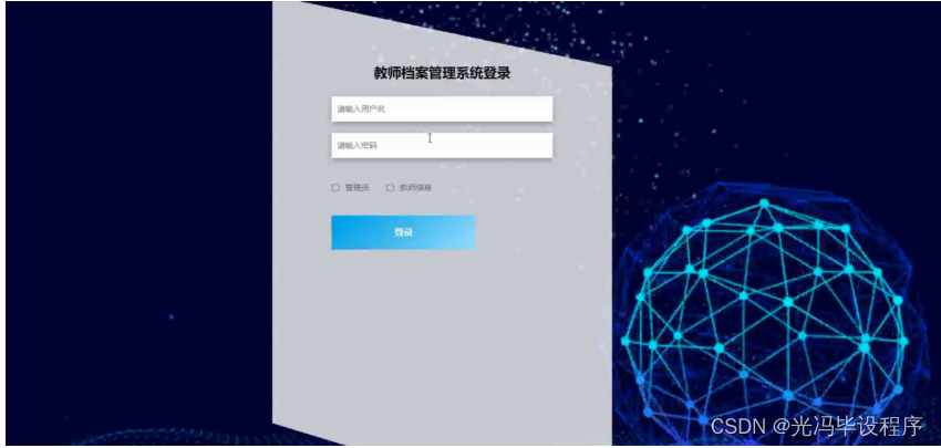 ssm/java/node/python/php教师科学研究管理【2024年毕设】-CSDN博客