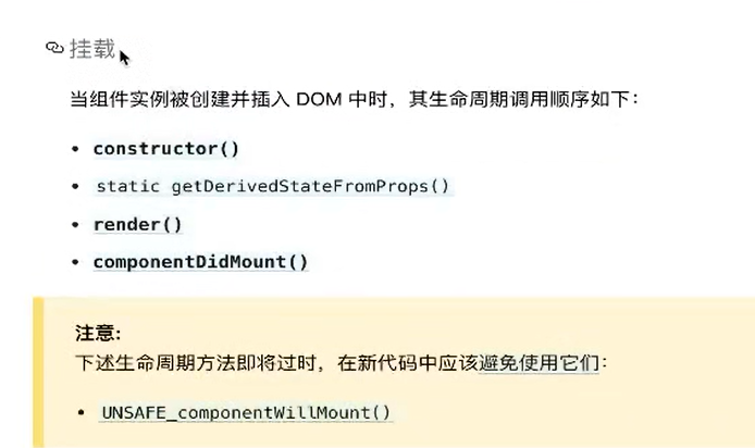 前端学习笔记202307学习笔记第六十一天-react知识点串讲之24-CSDN博客
