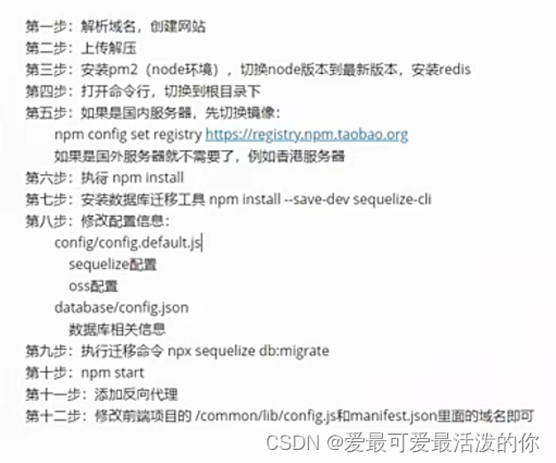 Egg的npm运行命令： Npm Run Dev实现后台运行命令 和npm Startstop运行成功的方法npm Stop Csdn博客