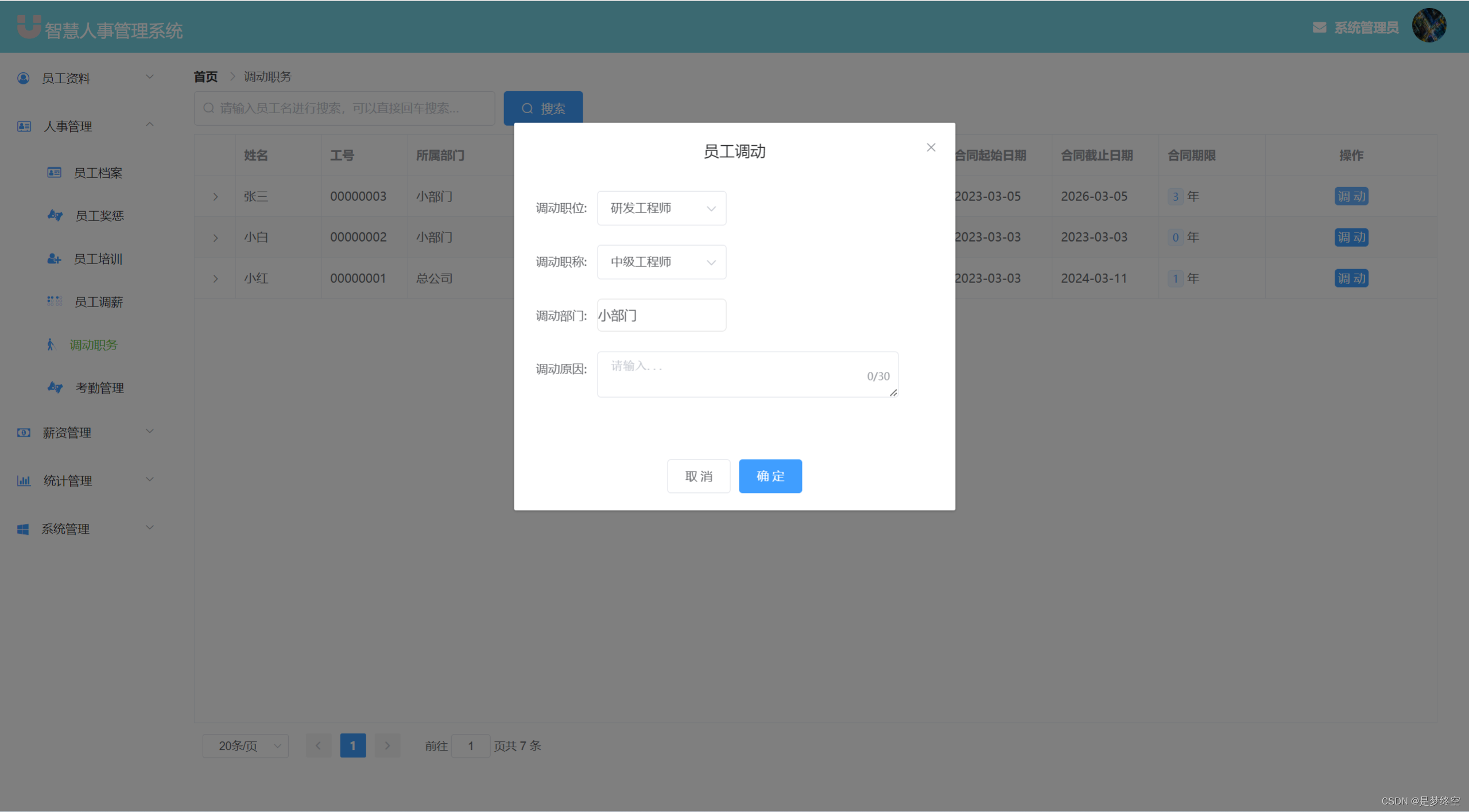 Java毕业设计094—基于javaspringbootvue的人事管理系统源码数据库8000字论文基于java和vue开发的人员管理系统论文 Csdn博客