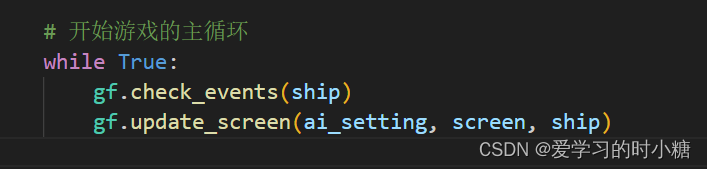 Python编程从入门到实践——第十二章_python中centerx与center的区别-CSDN博客