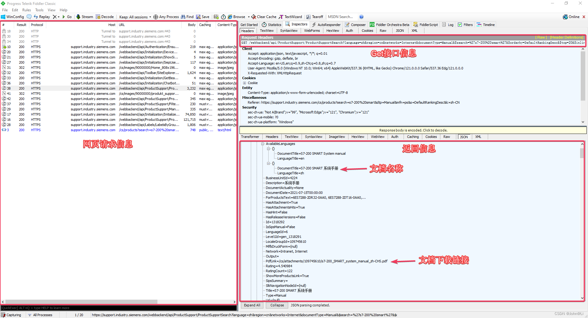 通过python下载西门子技术中心文档_西门子官网技术中心-CSDN博客
