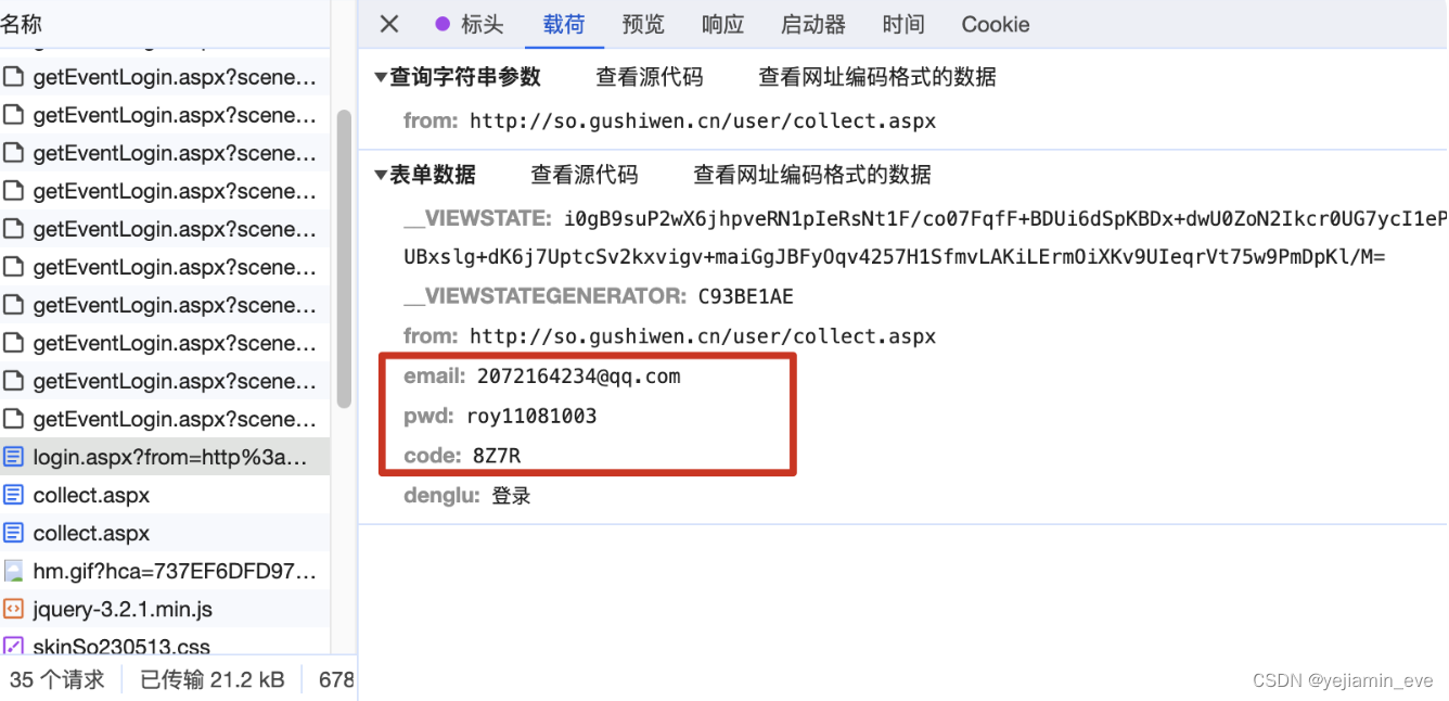 Python爬虫入门之模拟登录python 验证码图片 模拟登录 Csdn博客