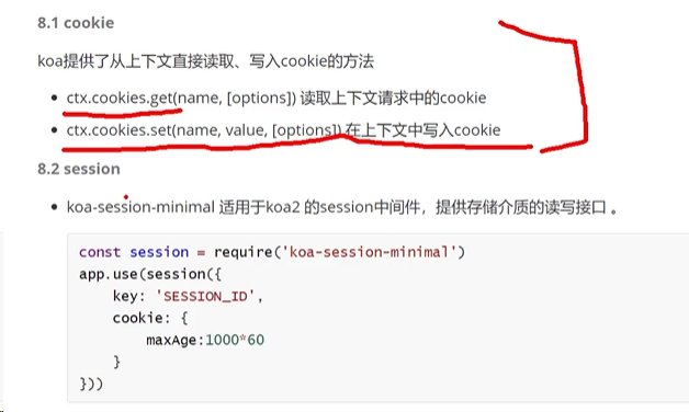 前端学习笔记202311学习笔记第一百贰拾陆天-nodejs-koa-cookie和session之6-CSDN博客