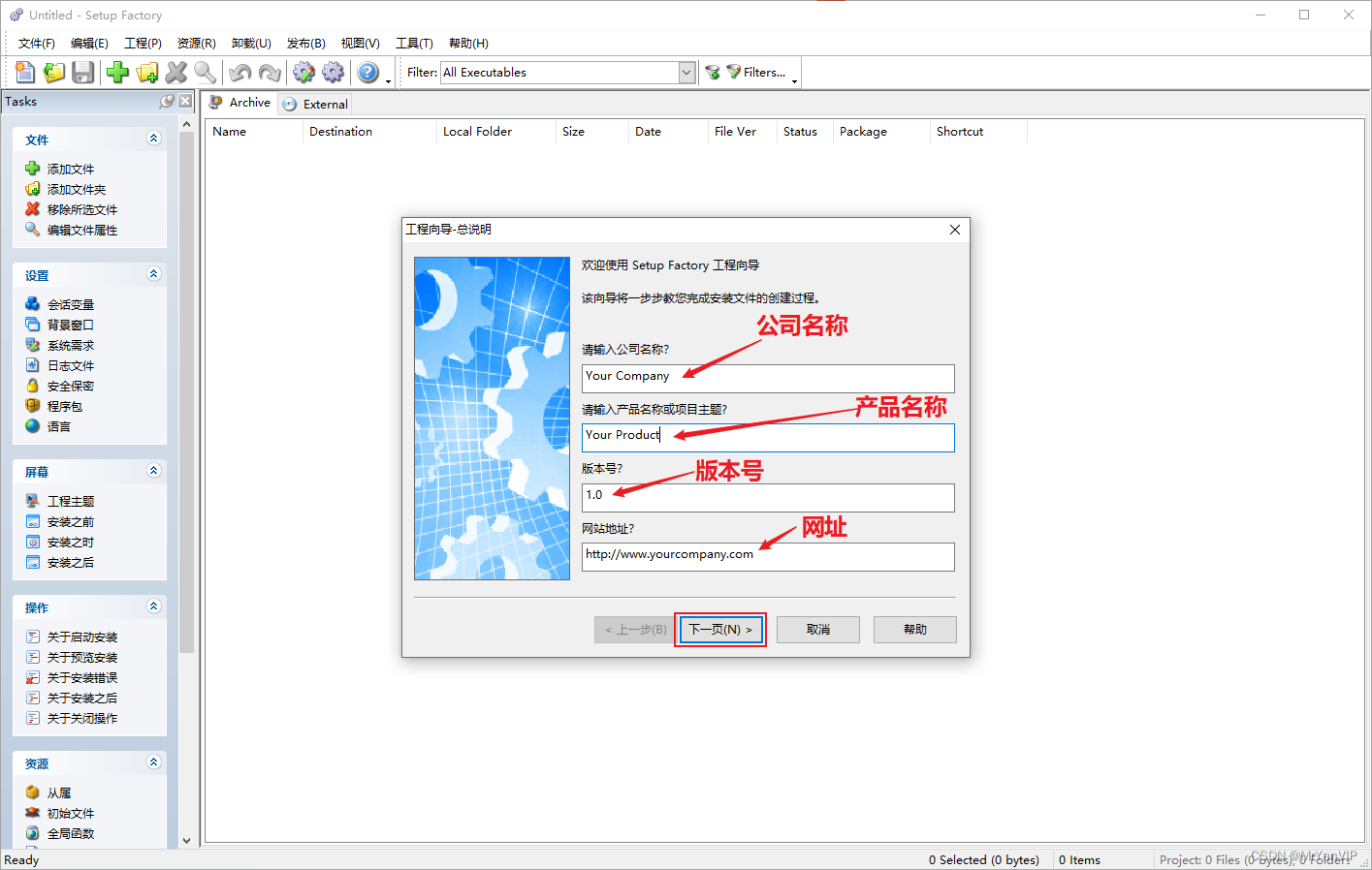 第十七课：利用 Setup Factory 制作 Qt 软件安装包-CSDN博客