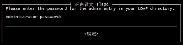 网络系统管理赛项之debian 十七 . LDAP服务器搭建及配置方法_debian 11 ladp slapd , migrationtools-CSDN博客