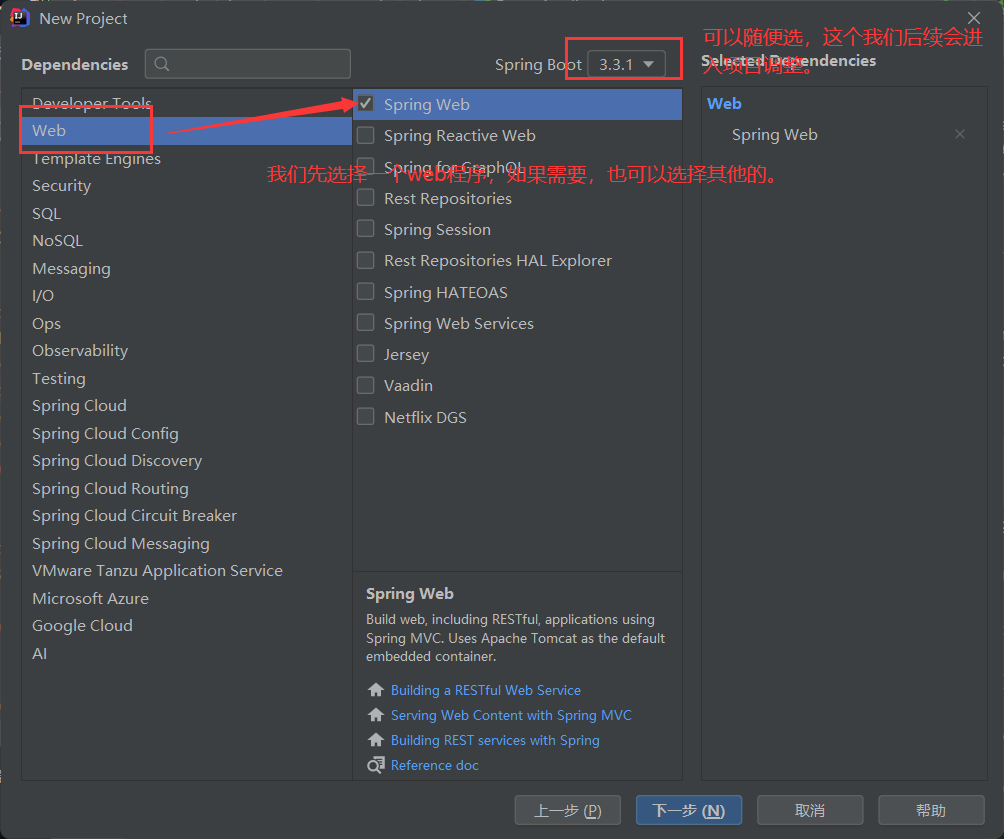 通过Spring Boot创建项目_创建对应的实体类、mapper接口、mapper xml文件、service接口和service实现-CSDN博客