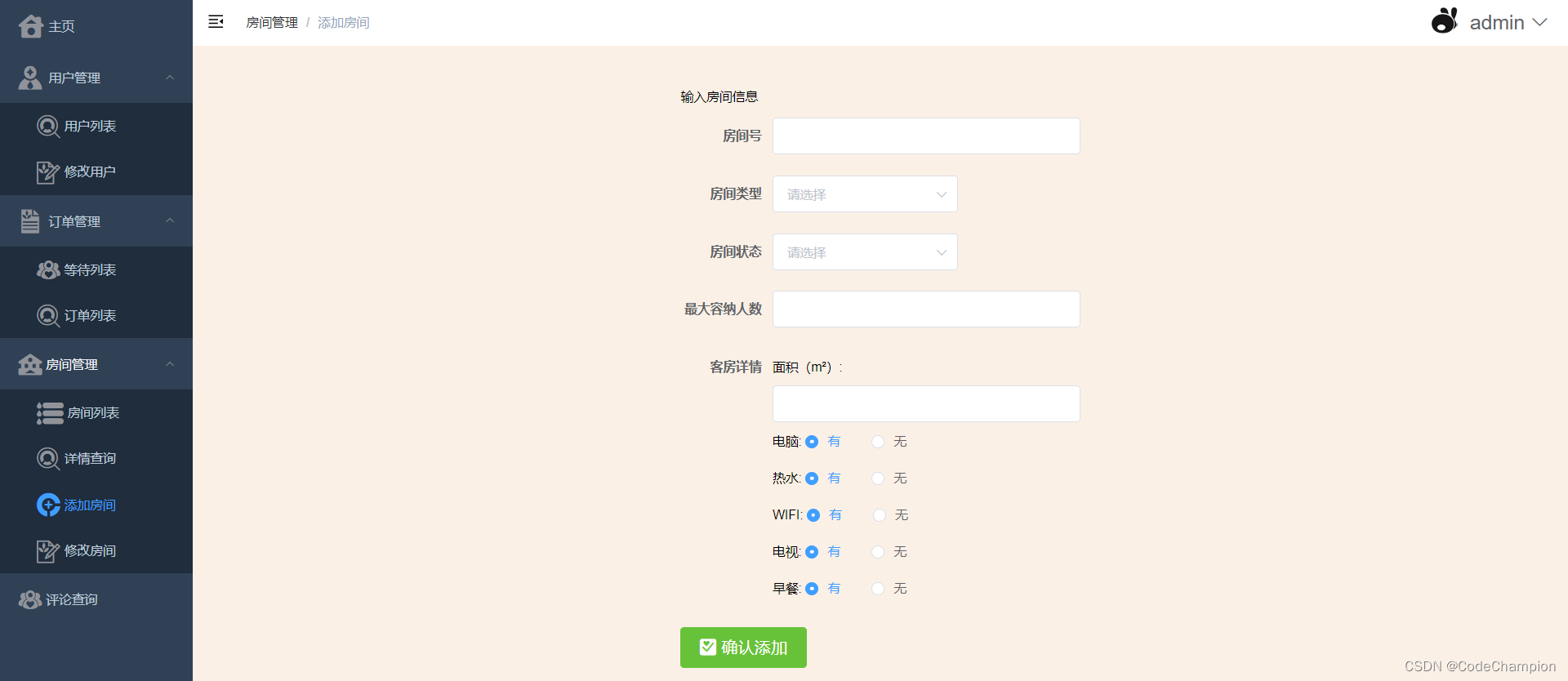 18基于springboot Vue实现的前后端分离 酒店管理系统基于springbootvue的酒店管理系统 Csdn博客