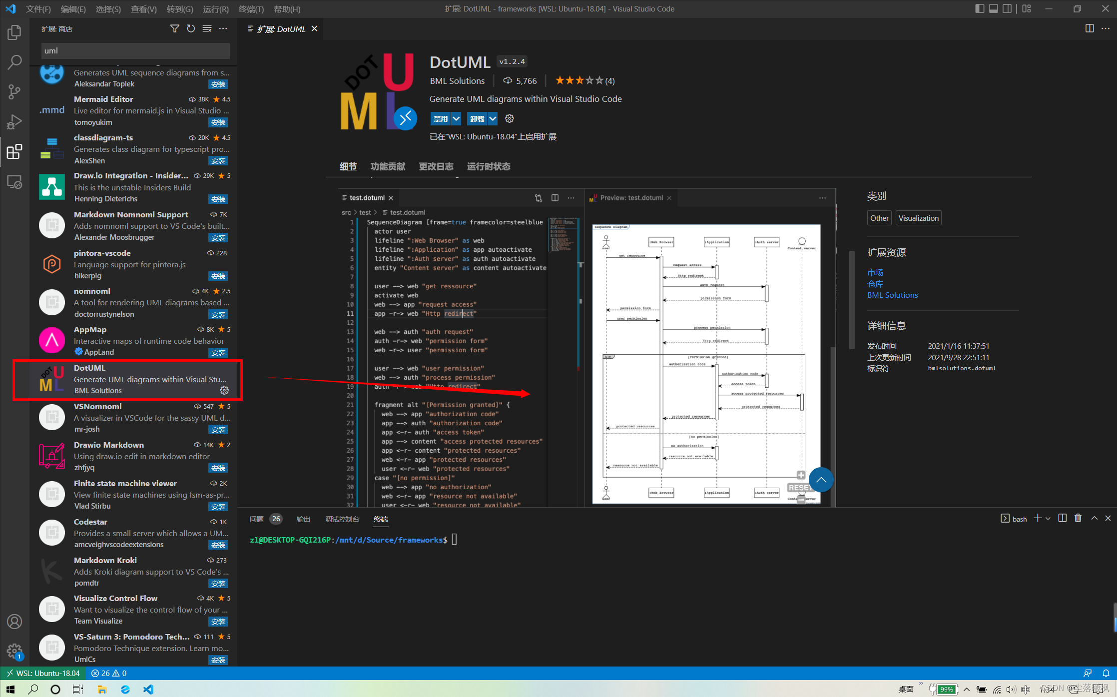 Vs Code编辑器,将代码生成时序图插件 Vscode 时序图插件 Csdn博客