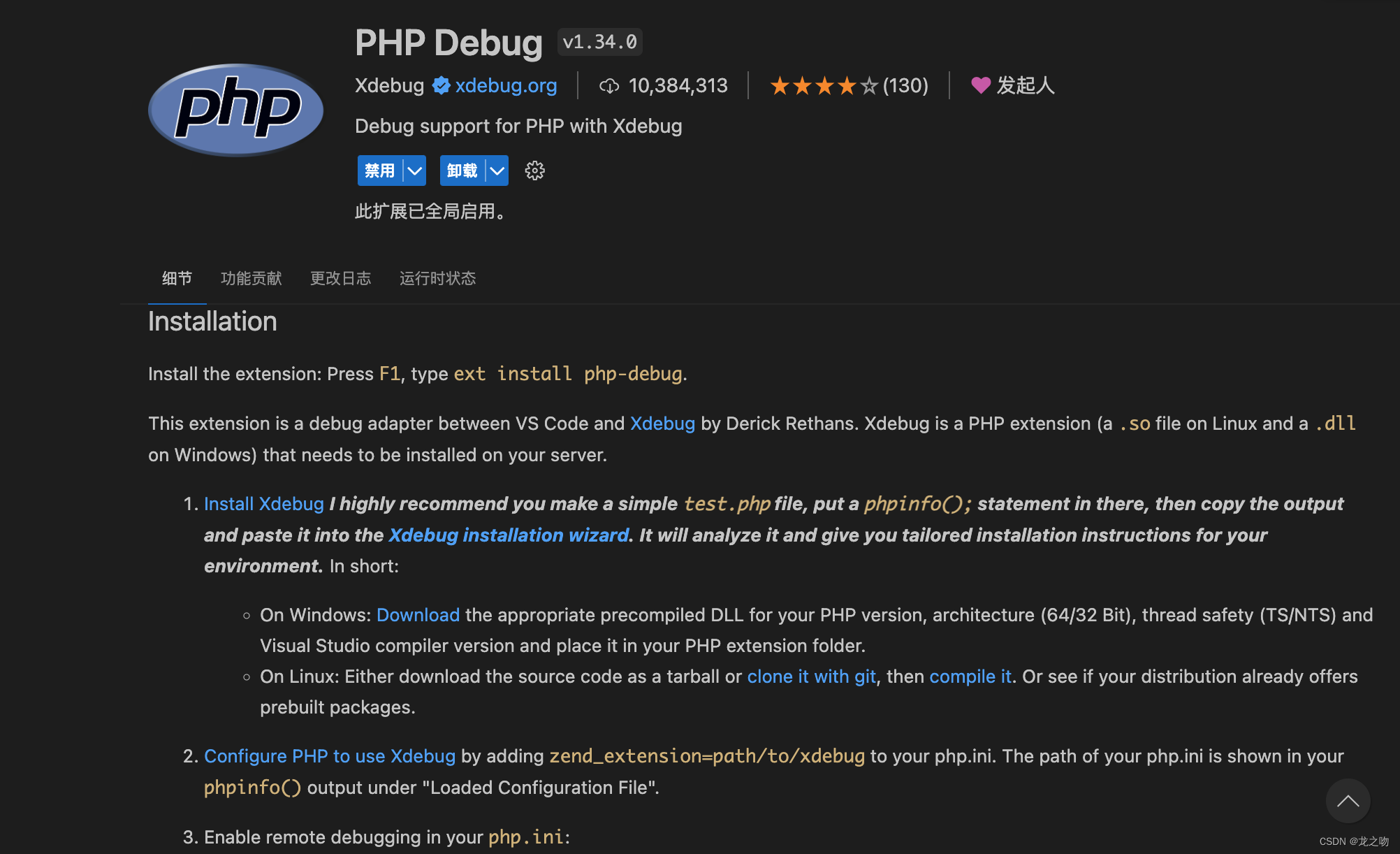 mac VScode 添加PHP debug_mac vscode php debug-CSDN博客