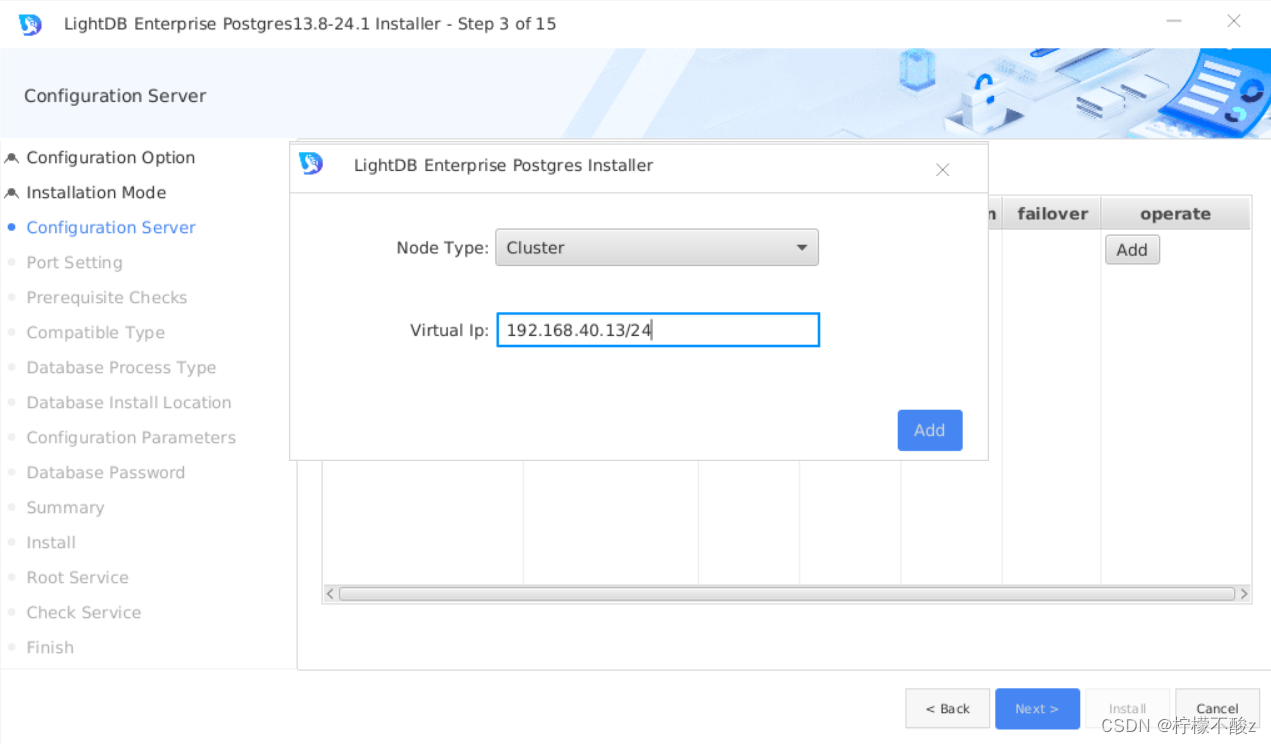 lightdb高可用部署-CSDN博客