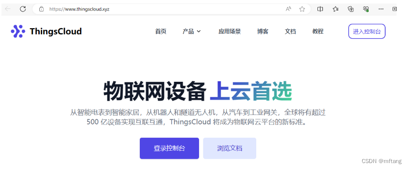 使用paho.mqtt.client实现MQTT Client连接物联网平台（ThingsCloud)-CSDN博客