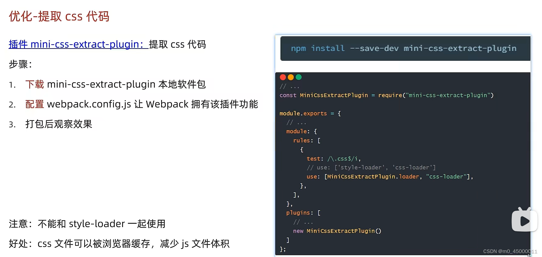 Webpack打包流程详解：修改入口、生成HTML与CSS提取,-CSDN博客