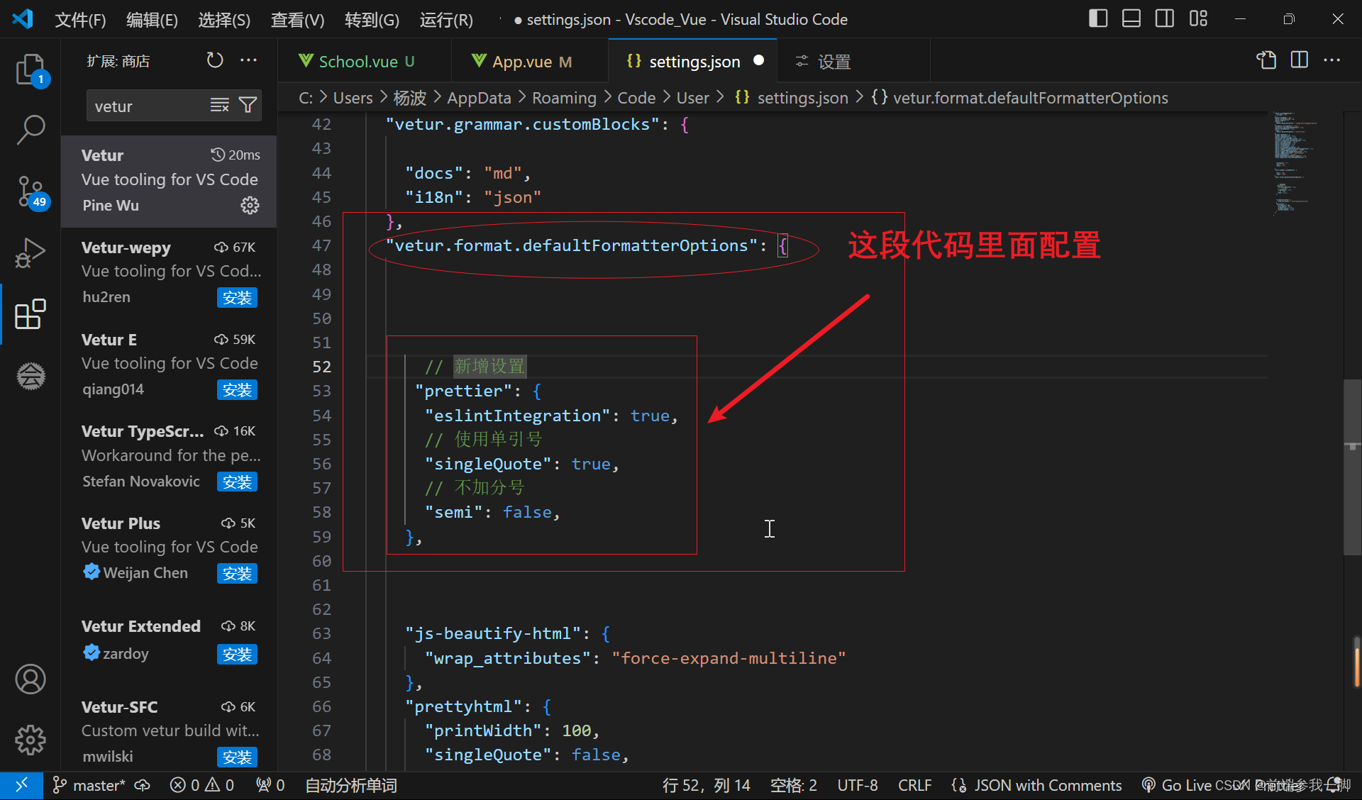 Vue代码格式化，vetur的代码格式化设置保存时（ctrls）格式化代码，不加；和将 ‘ 单引号 改为 双引号 Csdn博客