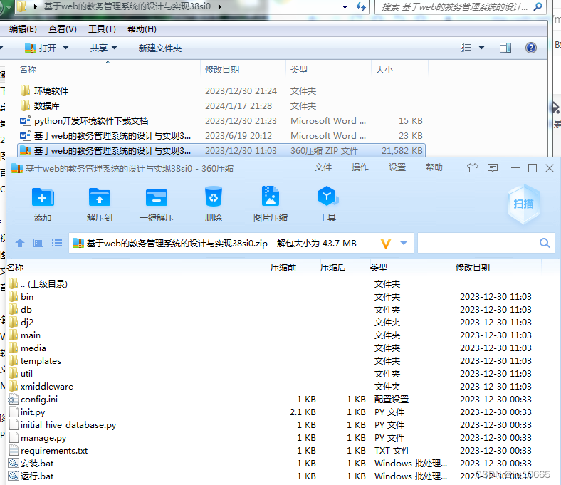 Django基于web的教务管理系统的设计与实现程序开题报告 Csdn博客