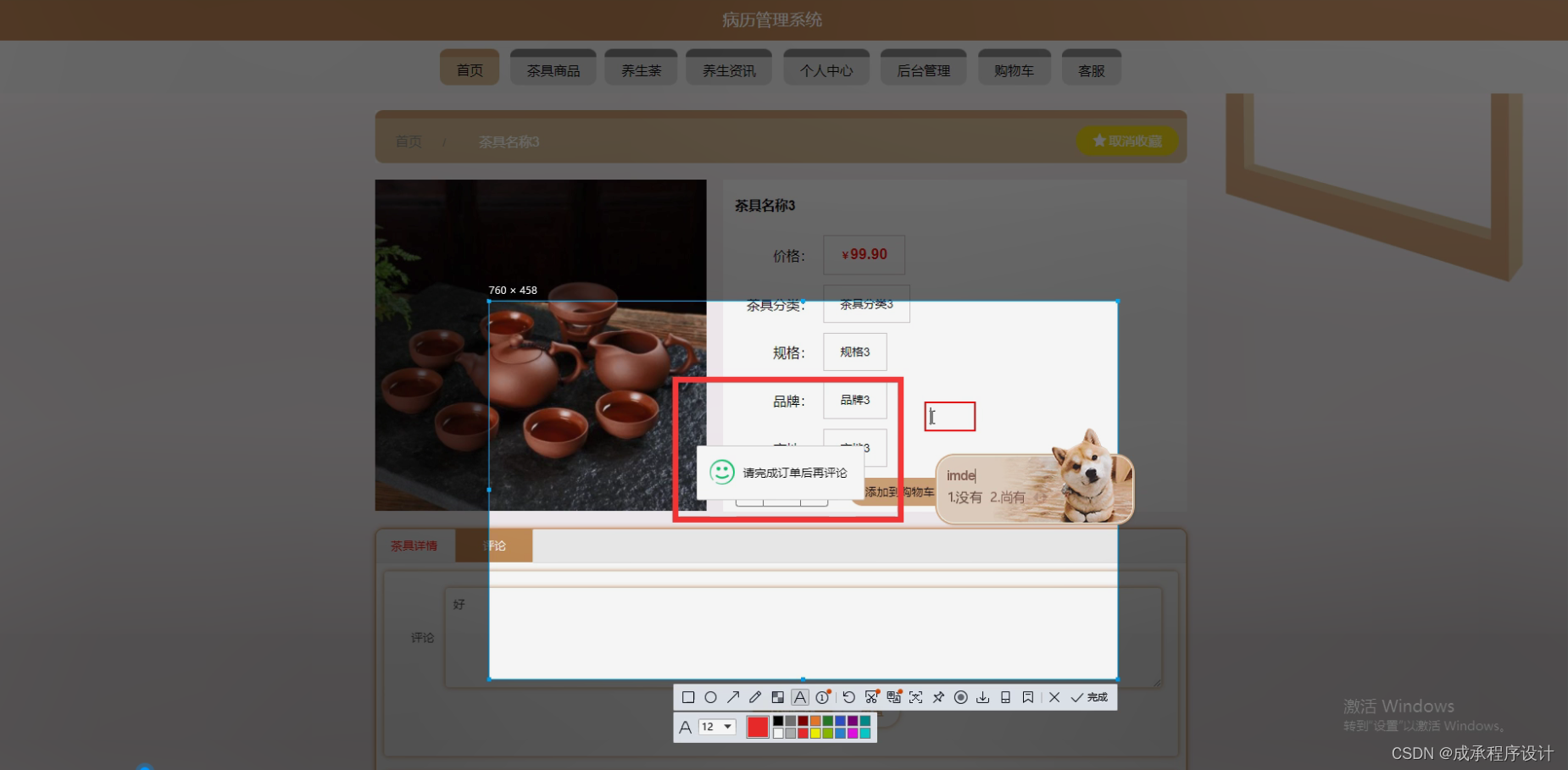 Java基于vue的养生茶茶城的设计与实现（开题源码）养生茶饮系统的设计与实现 Csdn博客