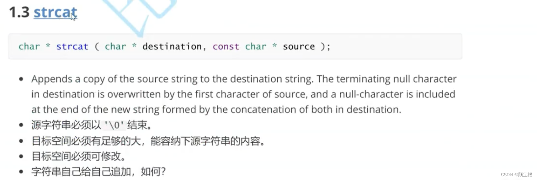 【c语言】strlen，strcpy，strcat，strcmp-CSDN博客