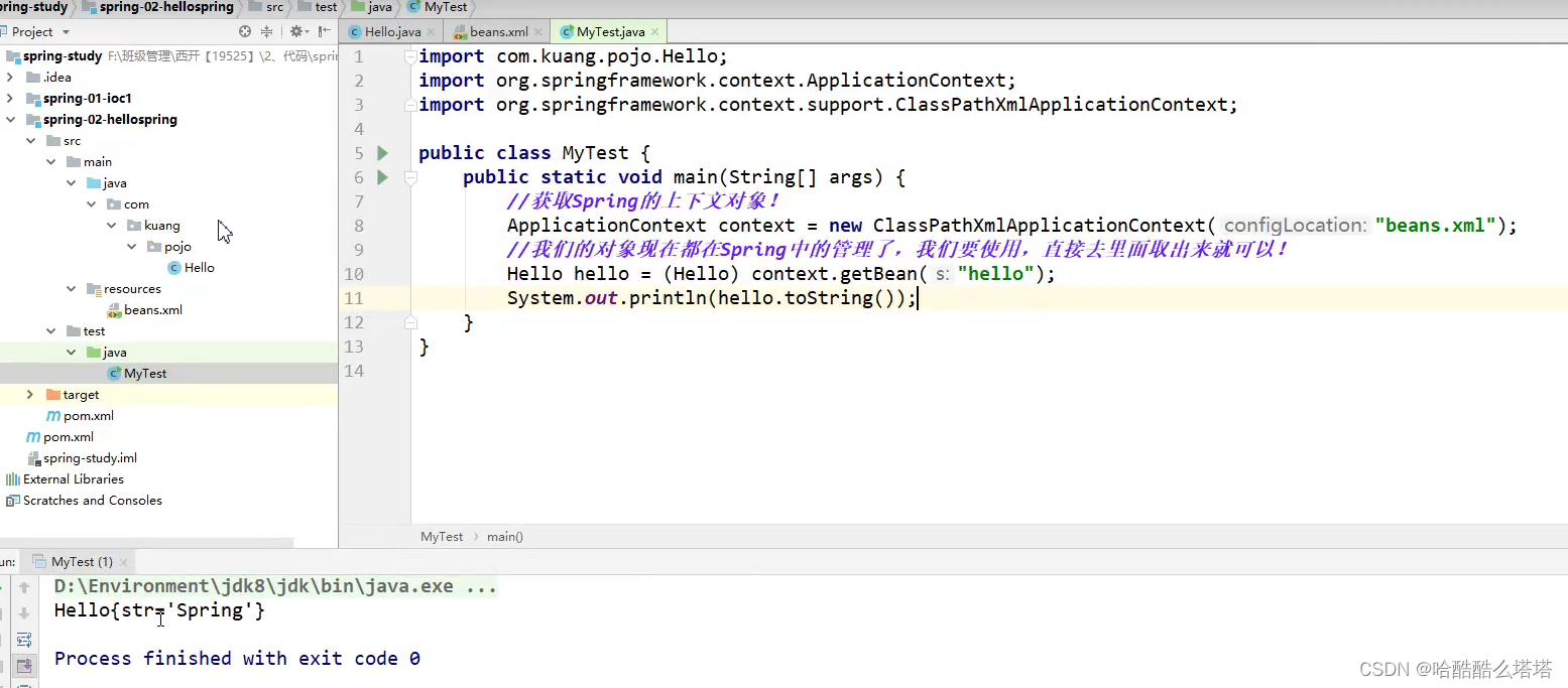 HelloSpring_idea设置文件被spring所托管-CSDN博客