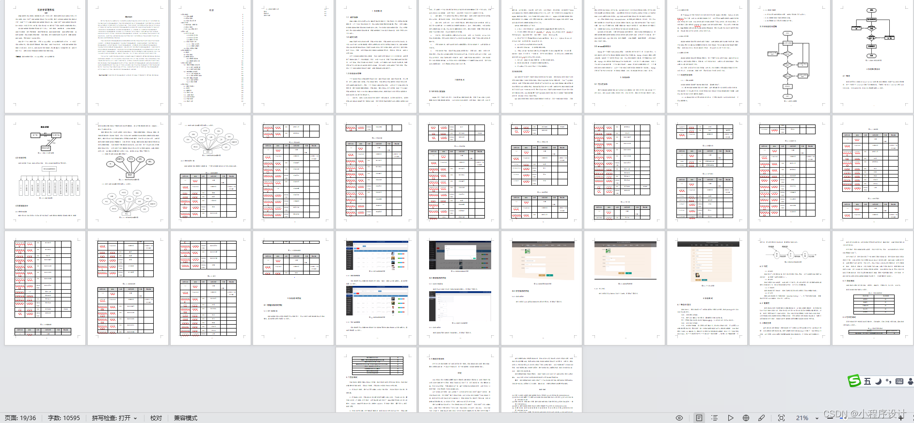 【2024届源码】基于python的实验室管理系统设计与实现 Csdn博客