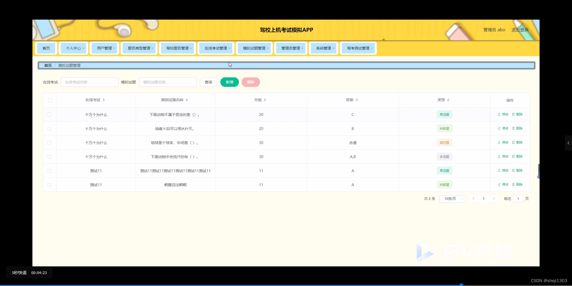 [附源码]计算机毕业设计Python+uniapp驾校上机考试模拟APPr592x(程序+lw+APP+远程部署)_uniapp考试源码-CSDN博客