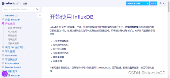 influxdb 2.x 时序数据库使用-CSDN博客