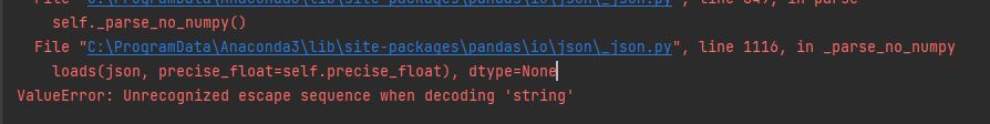 pd.read_json()函数出现ValueError: Unrecognized escape sequence when decoding ‘string‘错误_unrecognized ...