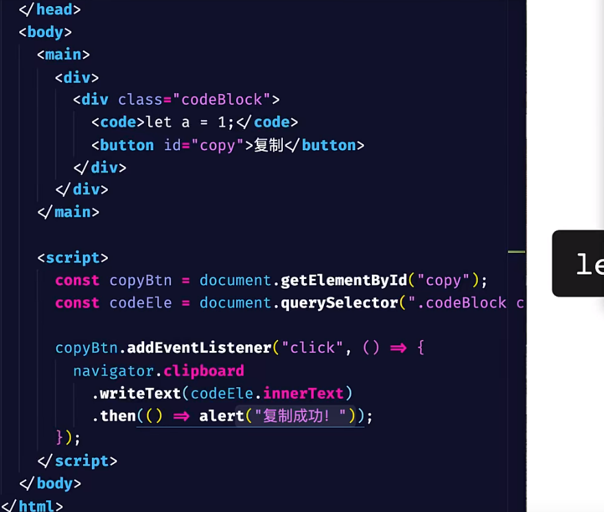 前端知识学习案例-Clipboard API一键复制和一键粘贴功能_前端一键触发粘贴-CSDN博客