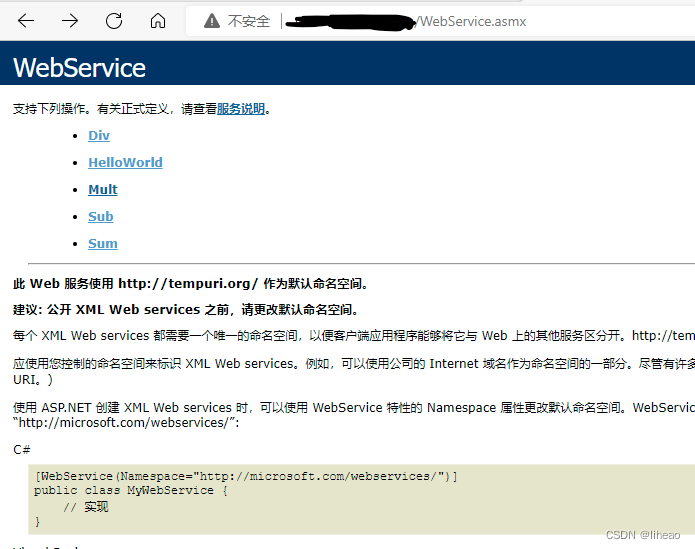 WINFORM应用-搭建webservice网站（webservice基本操作-1）_c#winfform搭建webservice服务器-CSDN博客