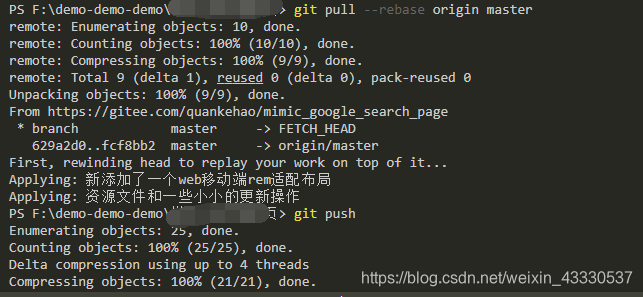 git push的时候出现“ ! [rejected] error: failed to push some refs to ‘https://xxxx.git”已解决_rejected ...