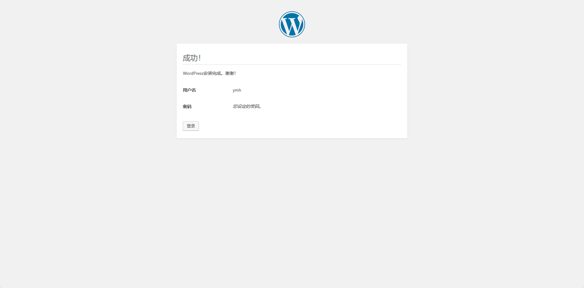 phpstudy搭建WordPress教程_phpstudy安装wordpress-CSDN博客