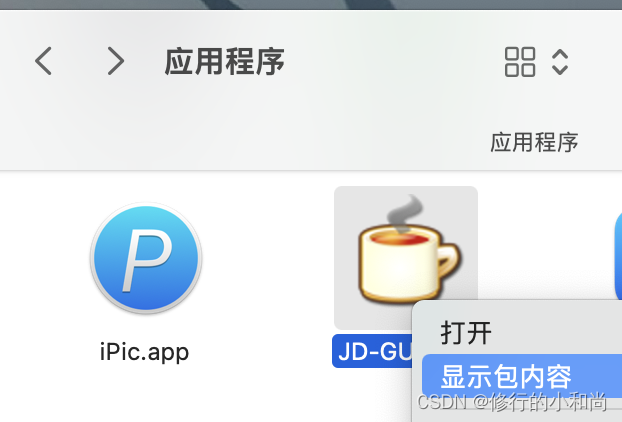 Mac M1 JD-GUI无法打开｜简单粗暴解决_error launching 'jd-gui'! you need to have ...