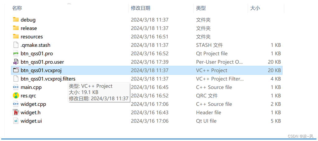 【QT入门】VS qt和QtCreator项目的相互转换_vs qt 转 qtcreator-CSDN博客